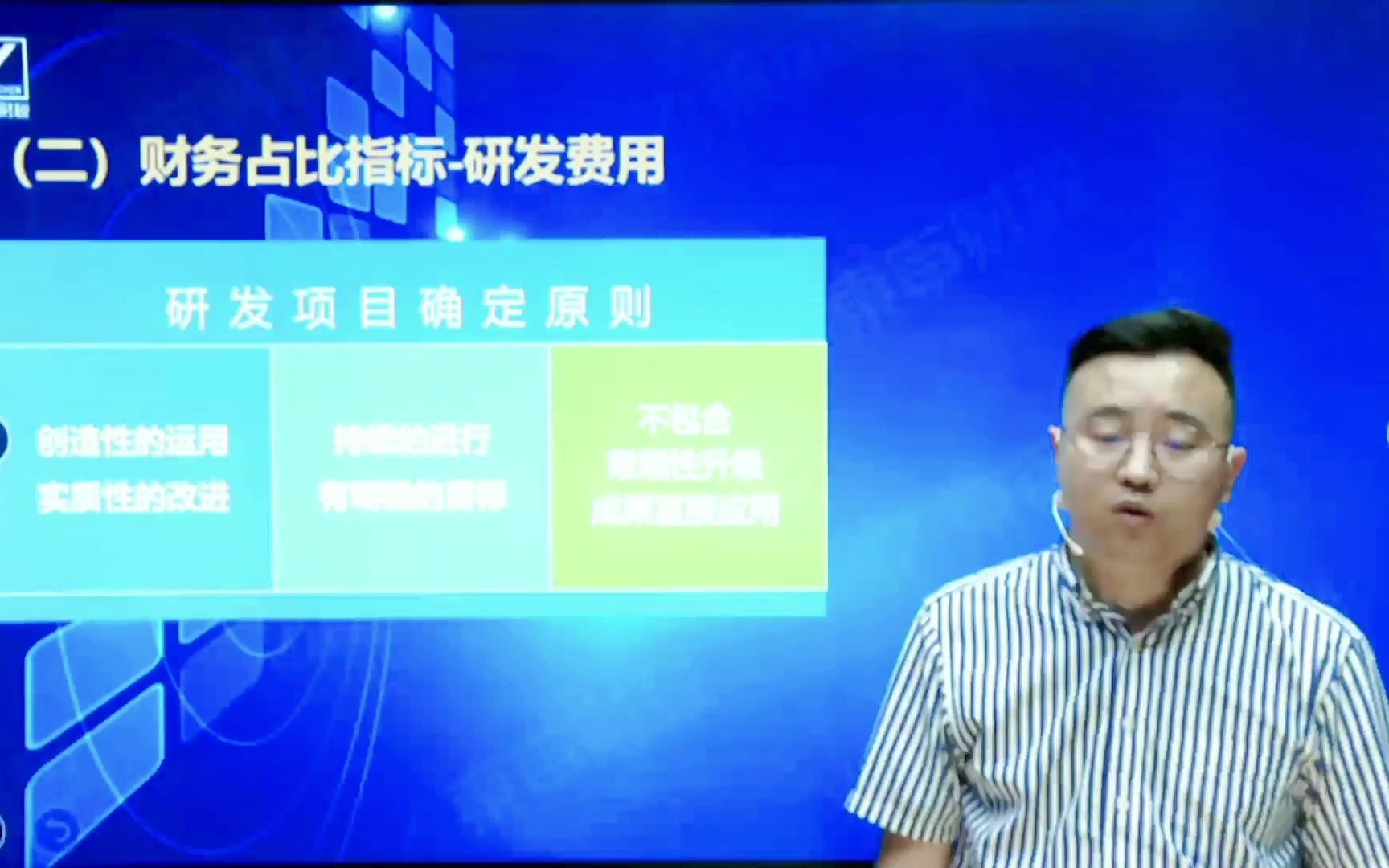2021高新企业条件之财务指标占比,高新技术产品收入、研发费用,研发...