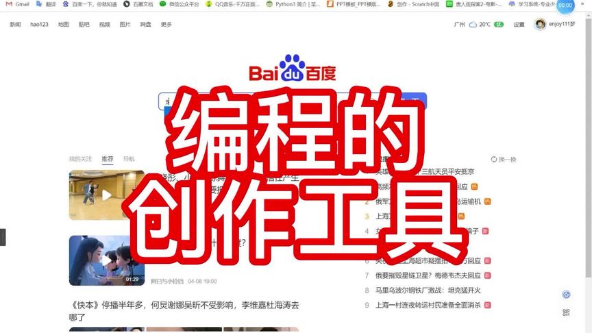 免费的编程软件scratch如何下载使用?几分钟就可以搞掂。#编程