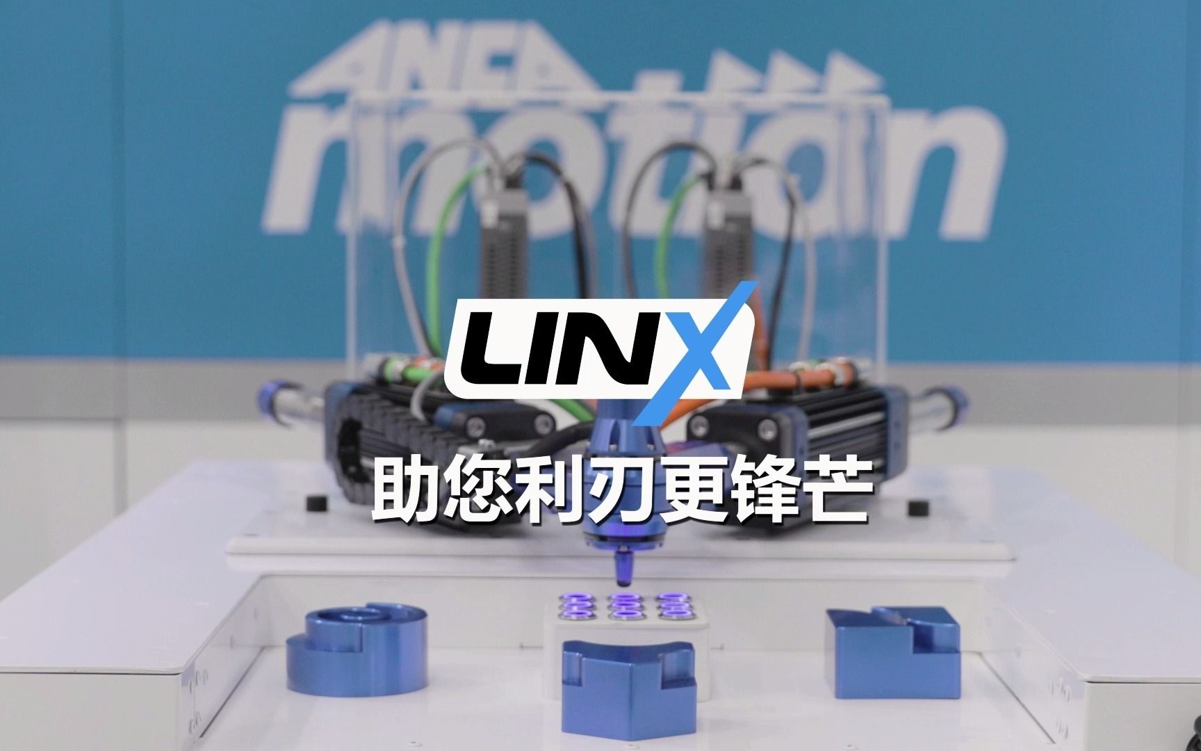 管式直线电机中文介绍LinX M-Series