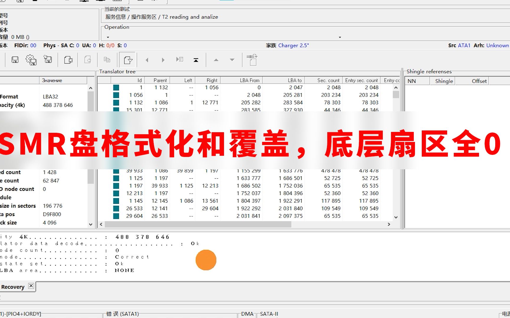 误操作把U盘启动盘镜像写入,导致西数叠瓦式硬盘被格式化和覆盖