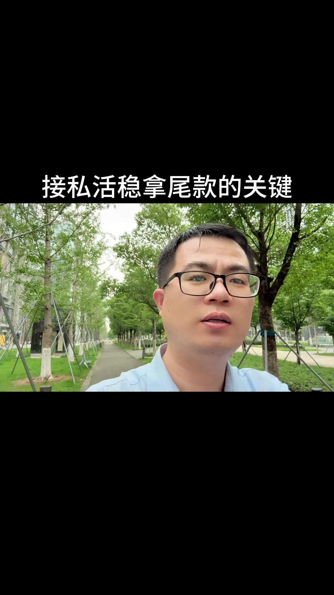 接私活稳拿尾款的关键 #造价私活 #代写标书 #代做工程预结算 #工程...
