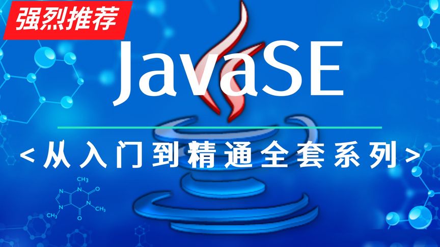 Java编程开发基础入门-05编程语言发展史