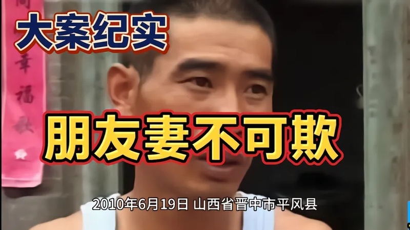 兄弟邀请去家里… 大案纪实 真实案例警示