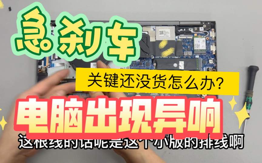 联想笔记本电脑风扇出现异响,联想yoga风扇没有货怎么办?分享缺货...