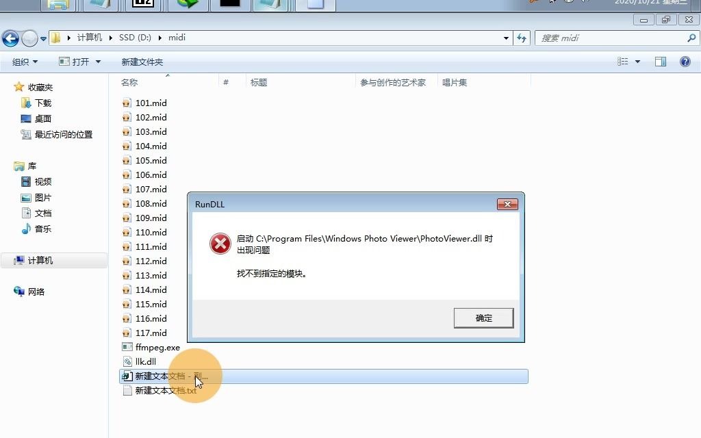 鼠标右键菜单新建-reg编辑的时候弄错了导致reg无法直接打开.