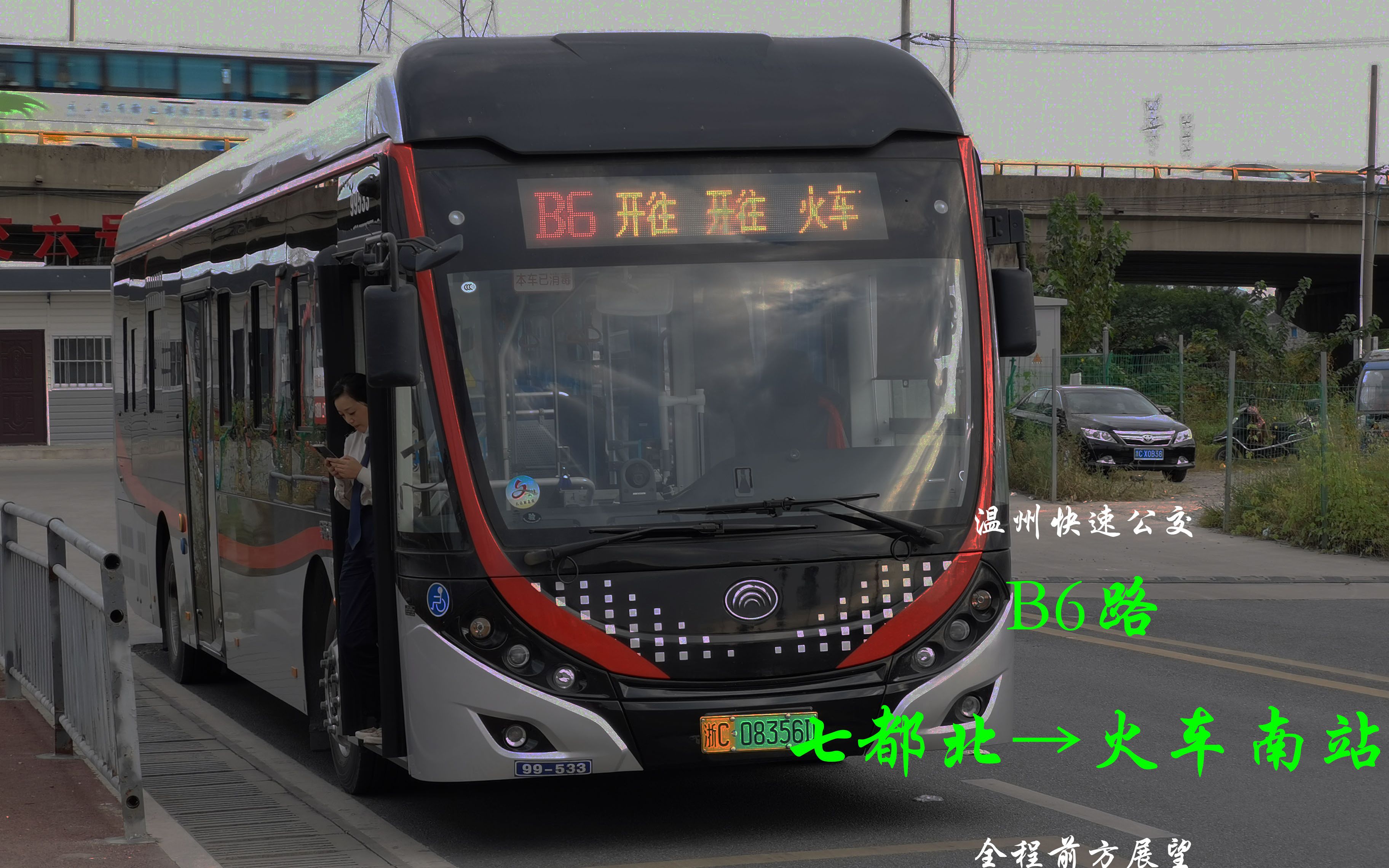 【温州公交】B6路全程前方展望 七都北→火车南站