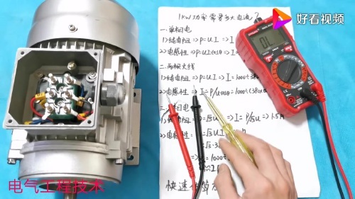 老电工竟然用这种独特方法计算电流,技巧一传授马上就懂