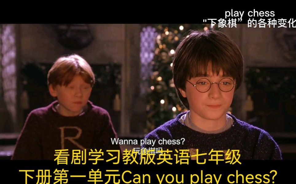 看剧学习人教版英语七年级下册第一单元Can he play chess?练语感,考...