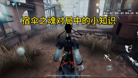 宿伞之魂对局中的小知识_游戏热门视频