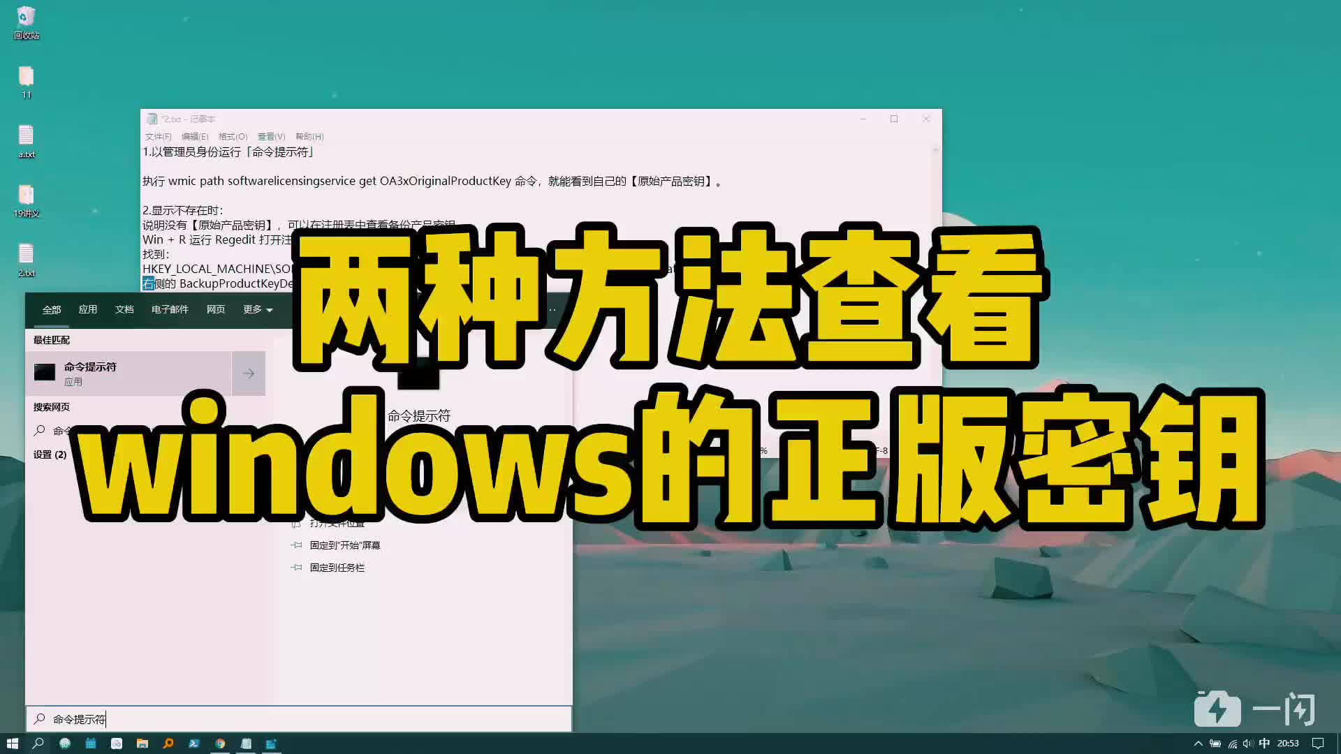 如何查看windows的产品密钥