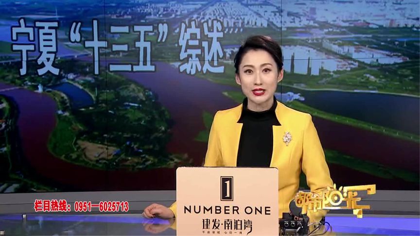 老百姓获得感幸福感安全感更强 ———宁夏“十三五”综述