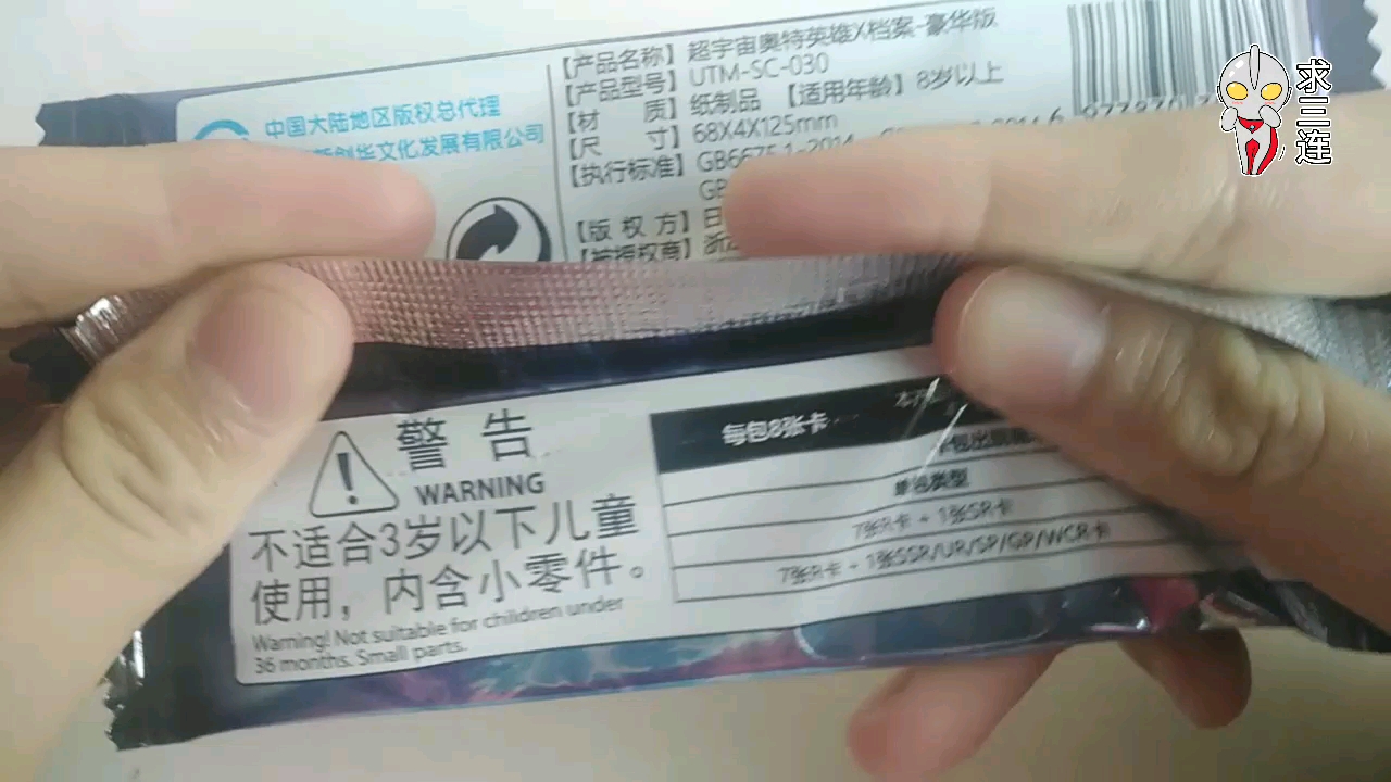 沉浸式拆卡包
