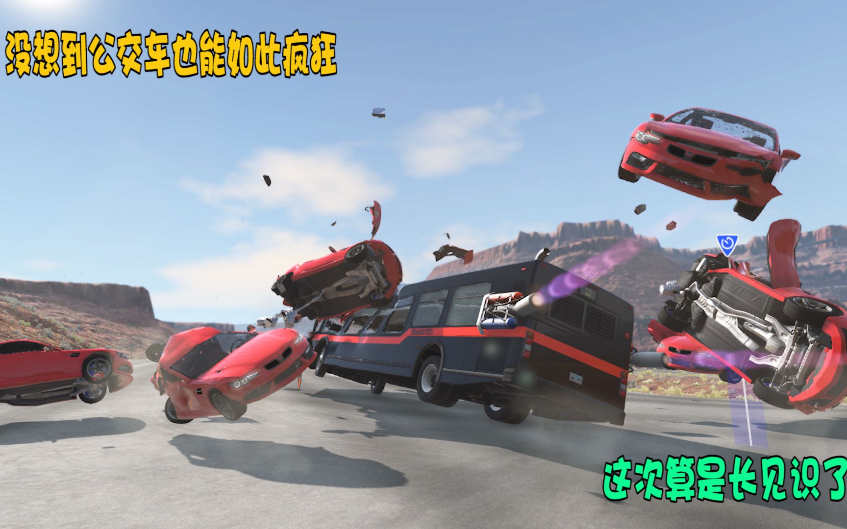 模拟器:没想到公交车也能如此疯狂,这次算是长见识了_哔哩哔哩bilibili_...