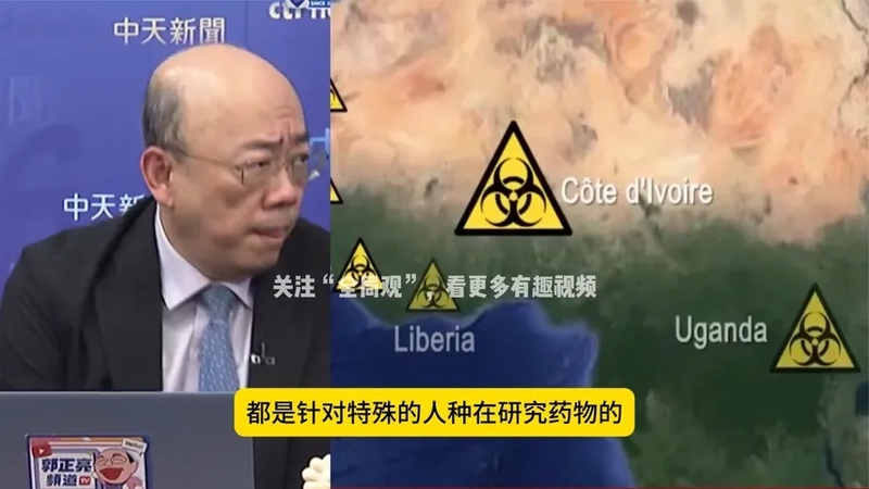 美国在非洲,建了18个生物实验室,对不同的人种,进行药物测试