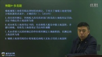 2016年盛戈经济法基础第六章第五节城镇土地使用税法律制度