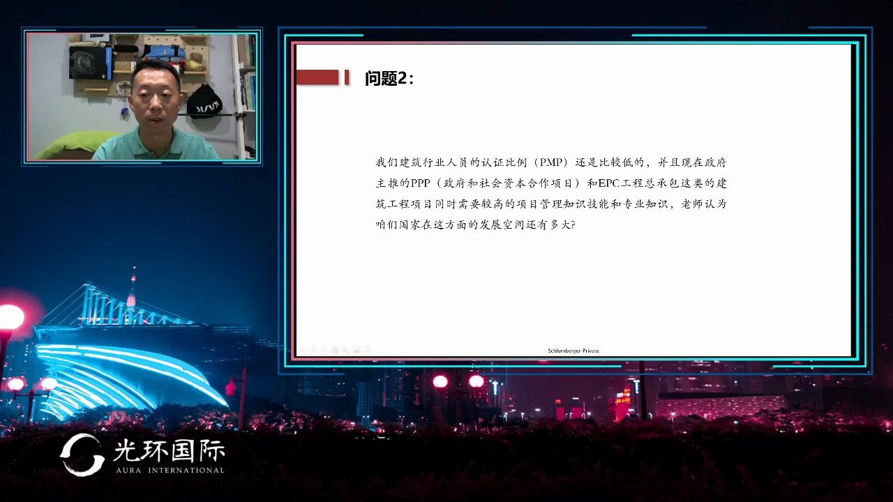 【视频解析】《项目复杂性解析》8问8答互动视频答疑回顾第二弹