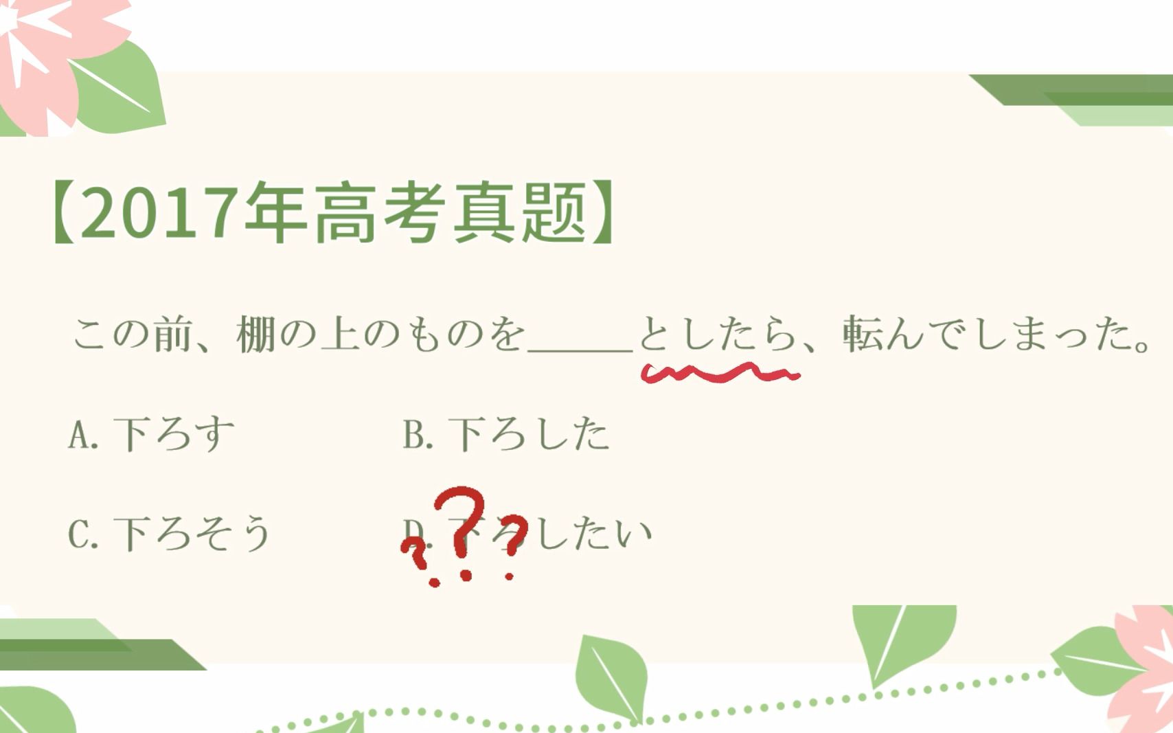 高考日语考点:动词意志形,这分不许丢!【樱の日语小课堂】