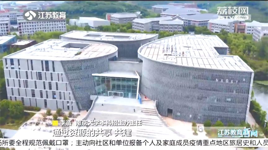 南京大学苏州校区今年启用!本科招生迎来新变化