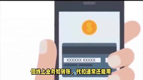 银行卡过期不换竟会作废?3分钟搞懂借记卡信用卡续卡全攻略!