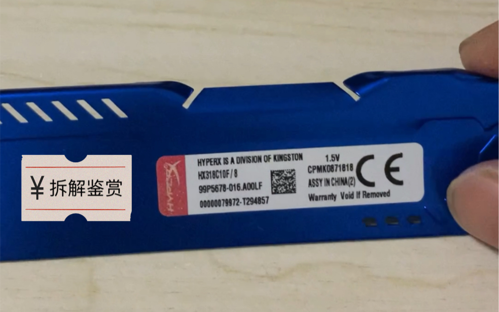 金士顿 骇客神条 ddr34 1600 1866拆解鉴赏假货