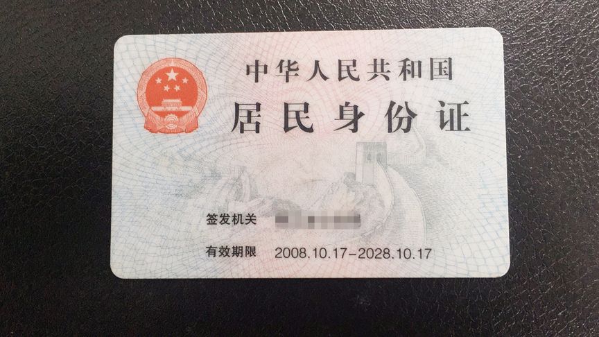 身份证号码隐藏的信息,你还不清楚吗?看一眼就知道你的全部信息