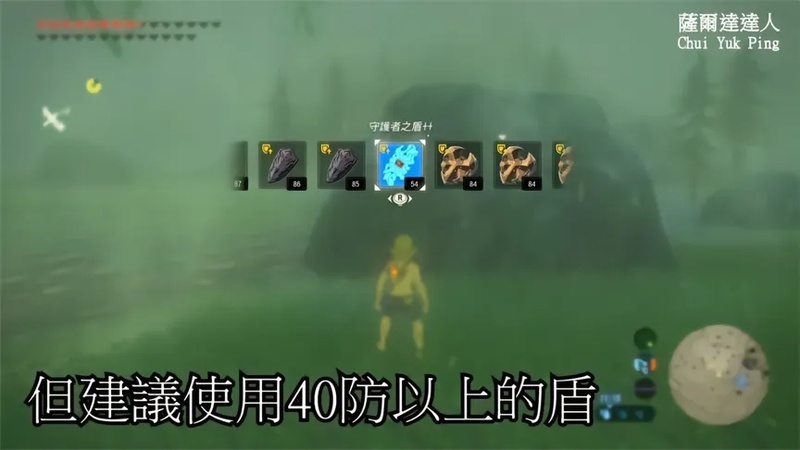 萨尔达传说 旷野之息 二种 零 技术打败箂尼尔的方法