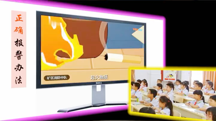 小学道德与法治公开课,《安全记心上》