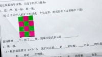 苏教版五下 倍数和因数微课