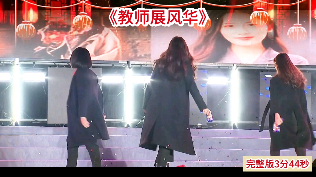 ...老师年会表演节目#老师年会舞蹈简单活跃气氛#教师集体速成节目#...