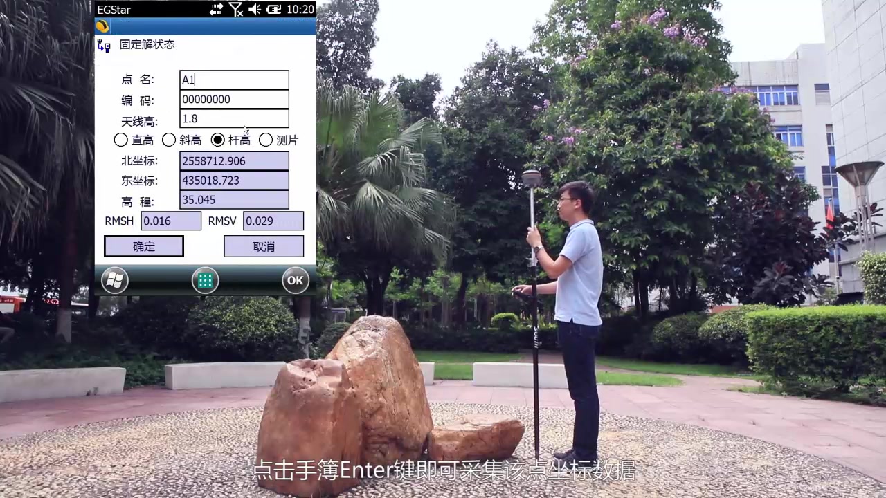 南方GPS工程之星3.0操作视频