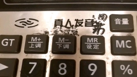 在老家翻到了一台卡西利(CASILI)CL-6668计算器(喇叭坏了,但是按键还...