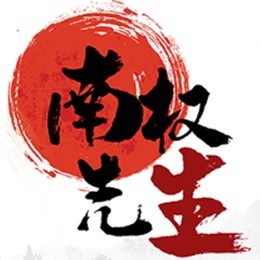扶苏史料 