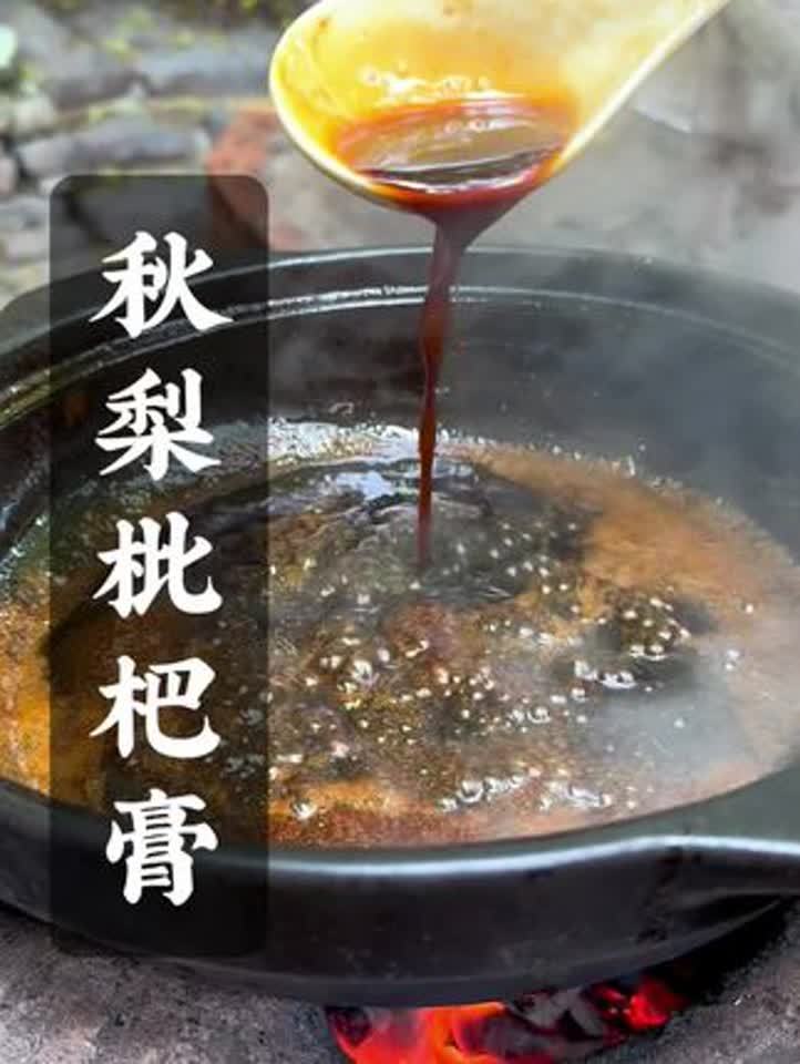 ...枇杷成熟的季节,把枇杷采回来和秋梨一起,古法熬制成秋梨枇杷膏,乱...