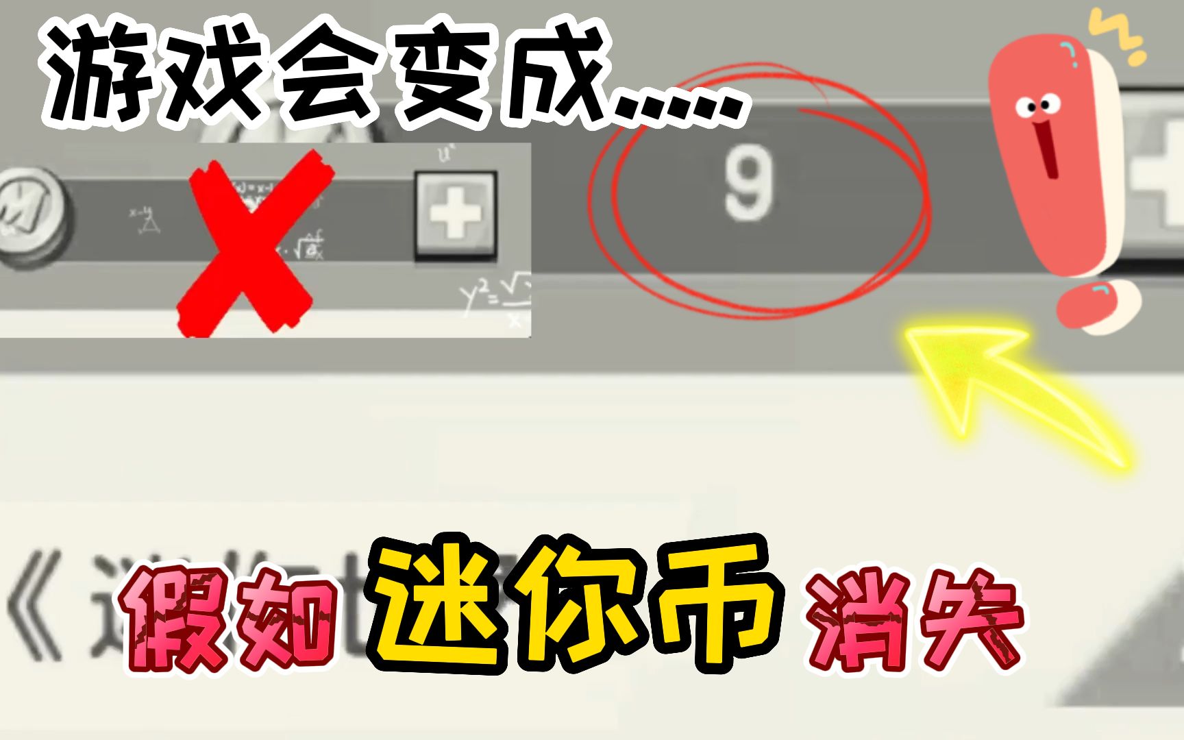 迷你世界:假如迷你币功能消失了!你要做的第一件事是什么呀?