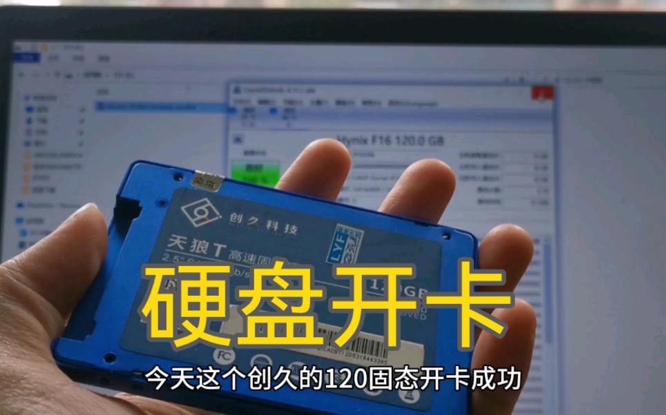 SM2258XT主控开卡 固态硬盘卡顿?开卡试试
