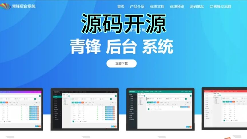 基于springboot的后端系统架构和基于springcloud的微服务架构