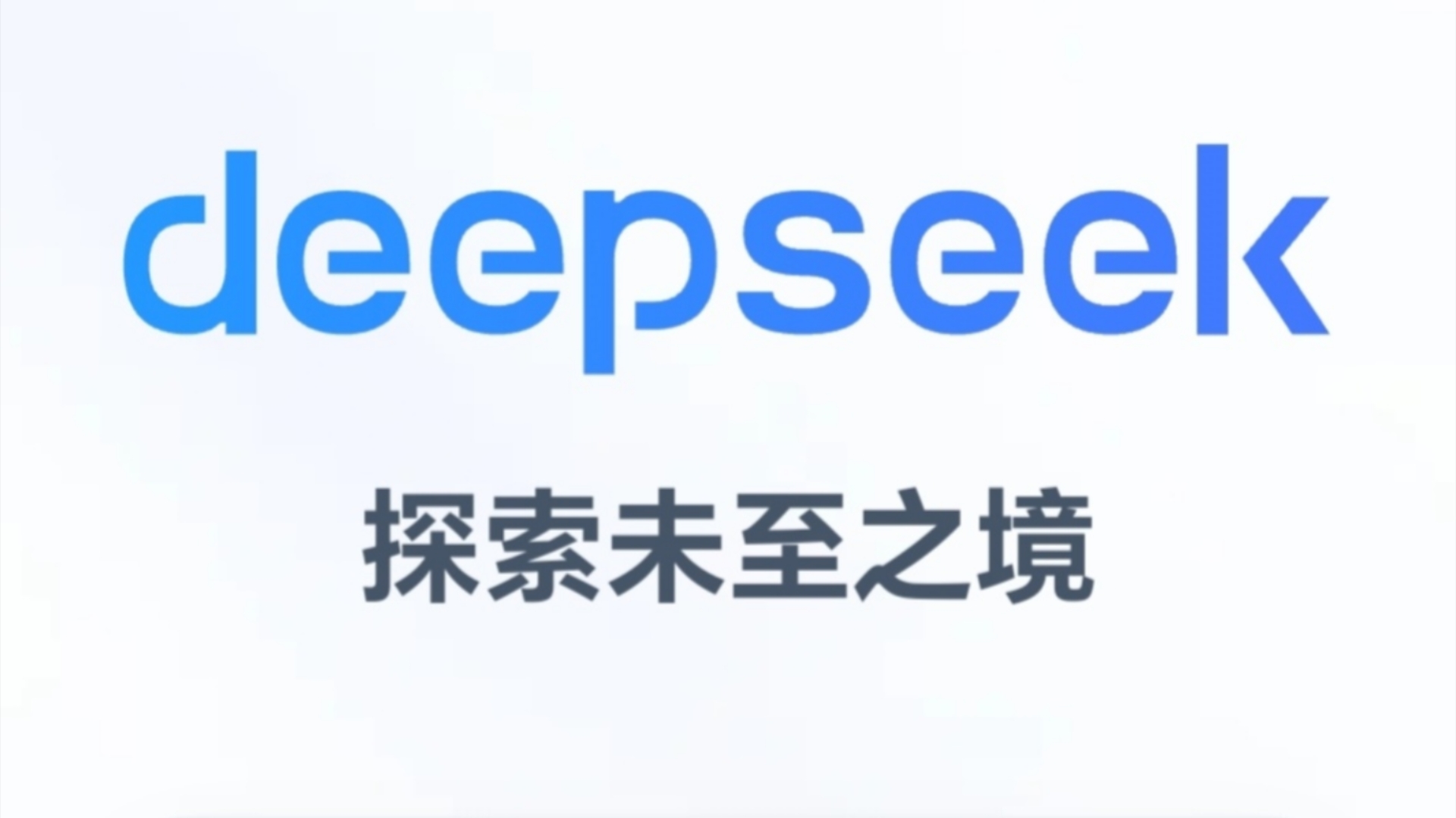最艰难的一集,让手机上部署的DeepSeek R1 8b模型写一个猜数字游戏