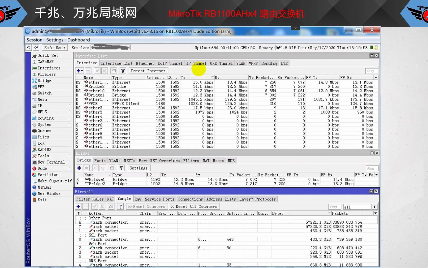 无人机倾斜摄影测量应用技术培训第20节专题1实景三维建模计算机...