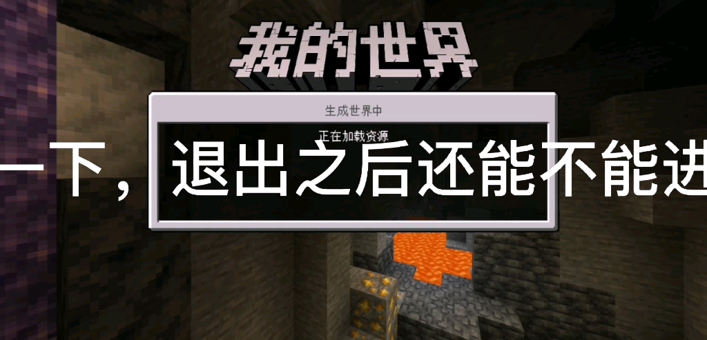 修仙生存彻底失败,无法更新,不知道是我手机的问题还是存档的问题,...