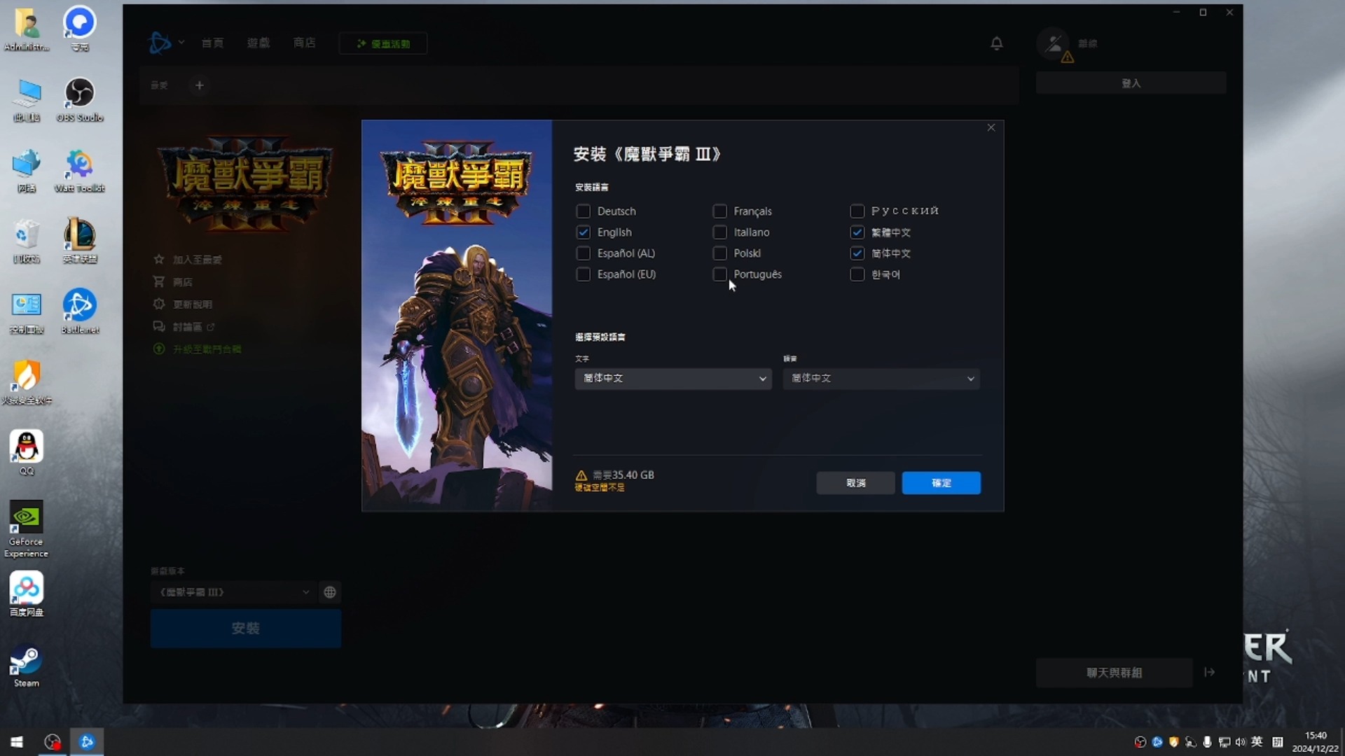 如何下载最新版本魔兽争霸3重制版游戏教程