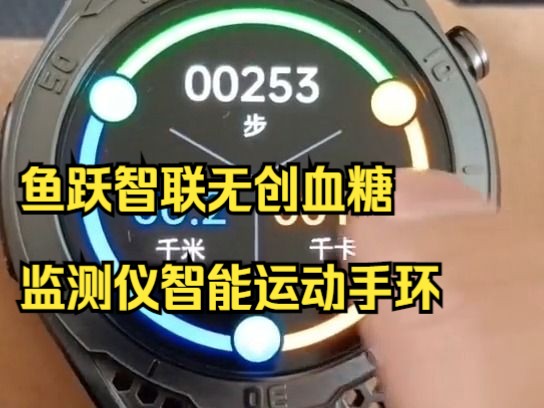 无创血糖尿酸智能运动手表,血压心电图体温心率,蓝牙通话辐射等级...