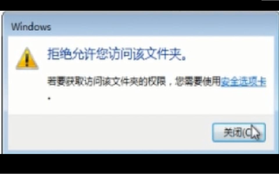 ...源已删除,待重置】当你把Windows7的Windows文件夹设为拒接访问...