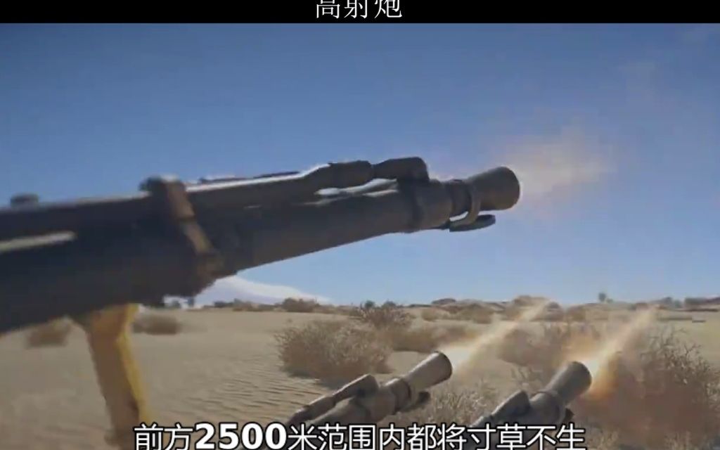 高炮放平,军事法庭?