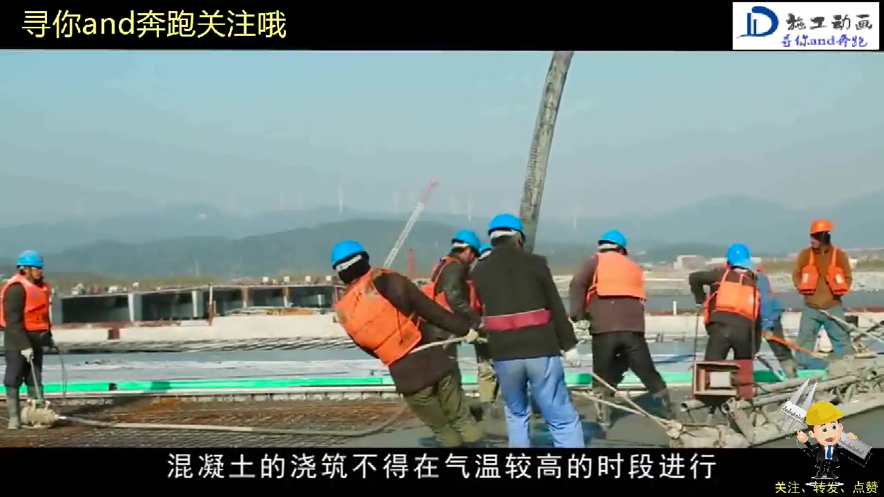 码头面层分条浇筑施工工艺流程,全过程视频演示!