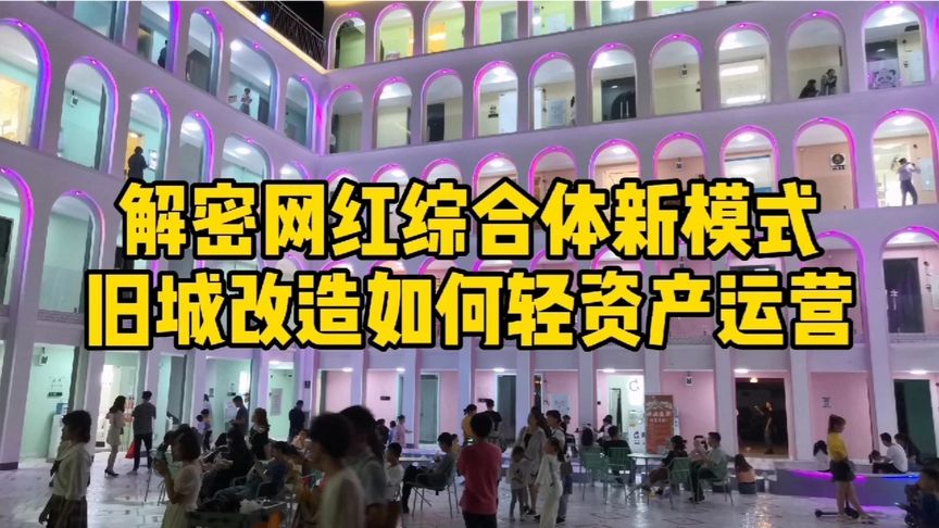 文和友网红综合体火爆原因分析,网红模式成功案例解析