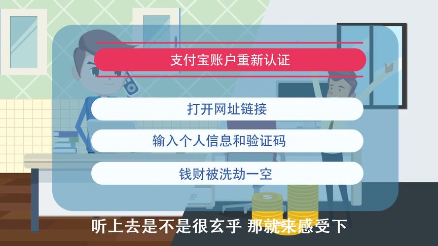 #网聚海港见证发展 #美丽海港e气风发 谨防“二次实名认证”骗术