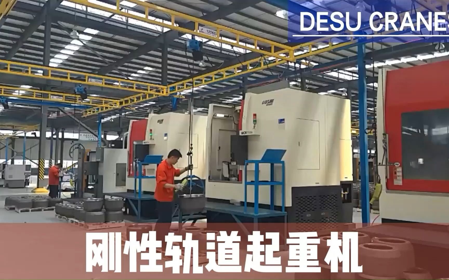 刚性轨道起重机,模块化组合式设计,安全可靠、移动轻便,定位精准!