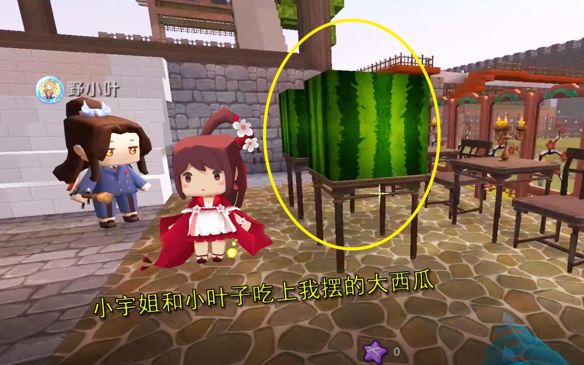 迷你世界荒岛求生34:小宇姐和小叶吃我摆的大西瓜,吧唧停不了口