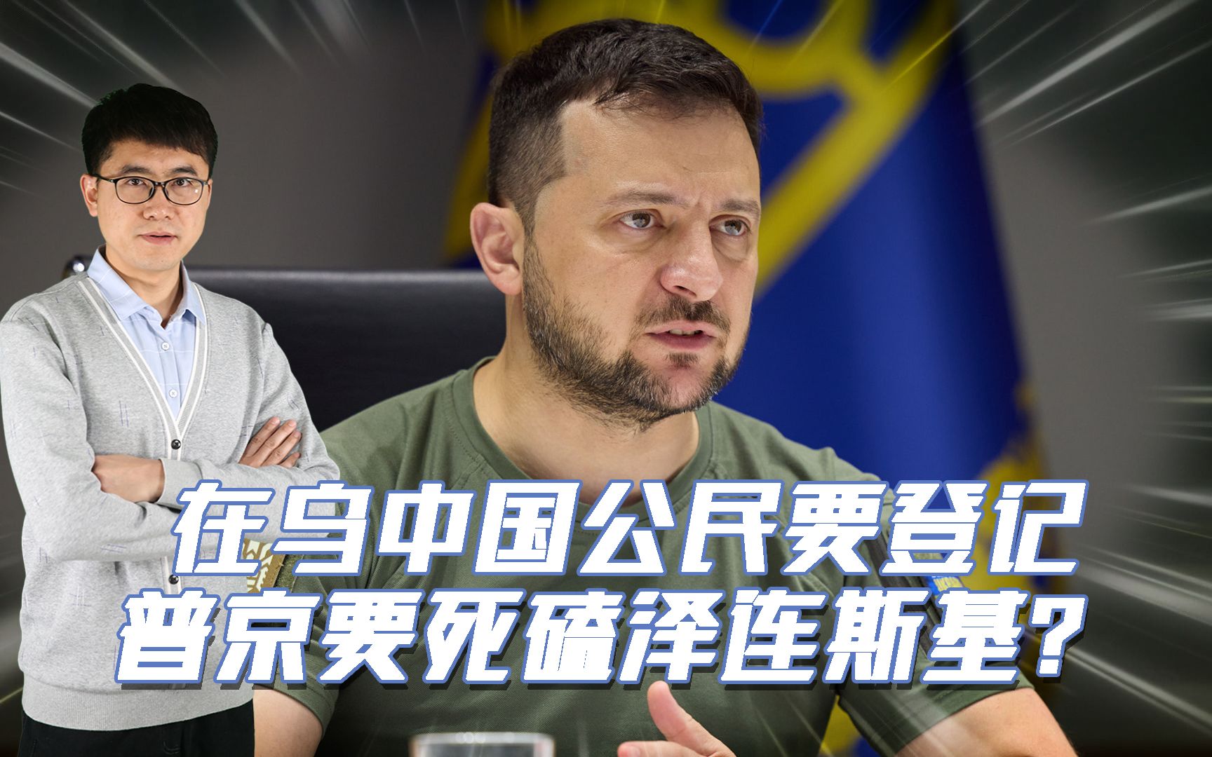 俄400架战机准备炸基辅,中俄同时释放撤侨信号,俄乌将迎来决战?