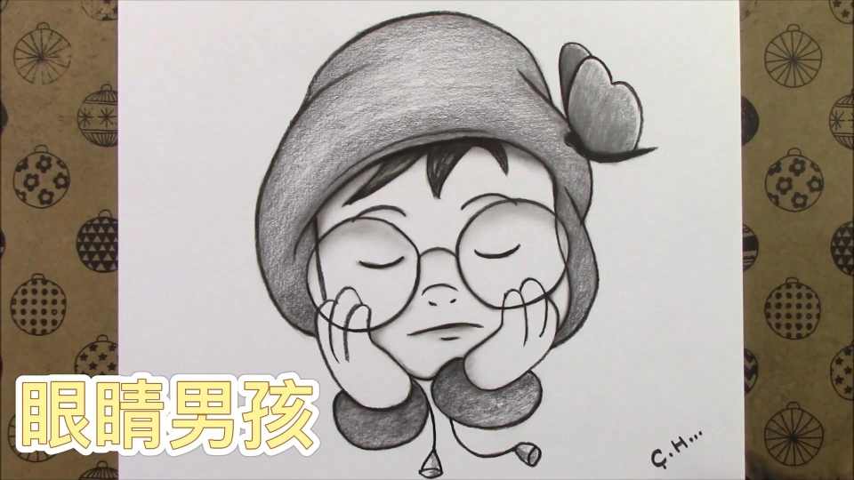 戴眼镜的小男孩,画出来的时候太可爱,快来画画吧